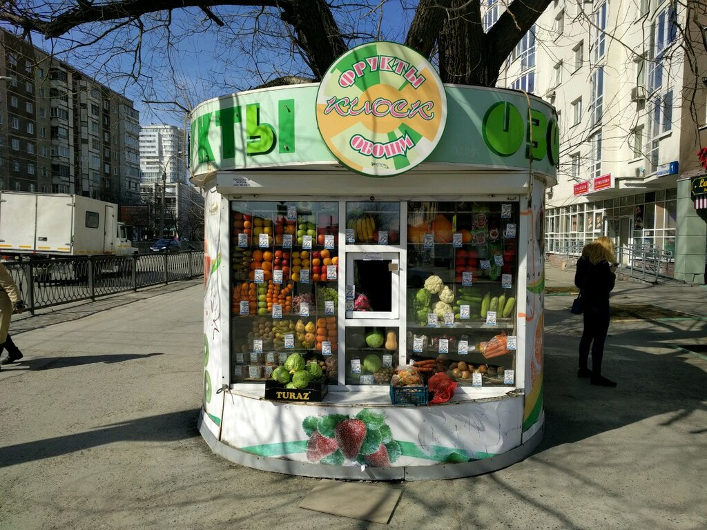 Manavlar Овощи и фрукты, Yekaterinburg, foto