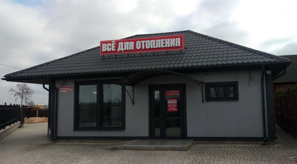 Isıtma sistemleri ve ekipmanları Teplo V Doma, Slutsk, foto