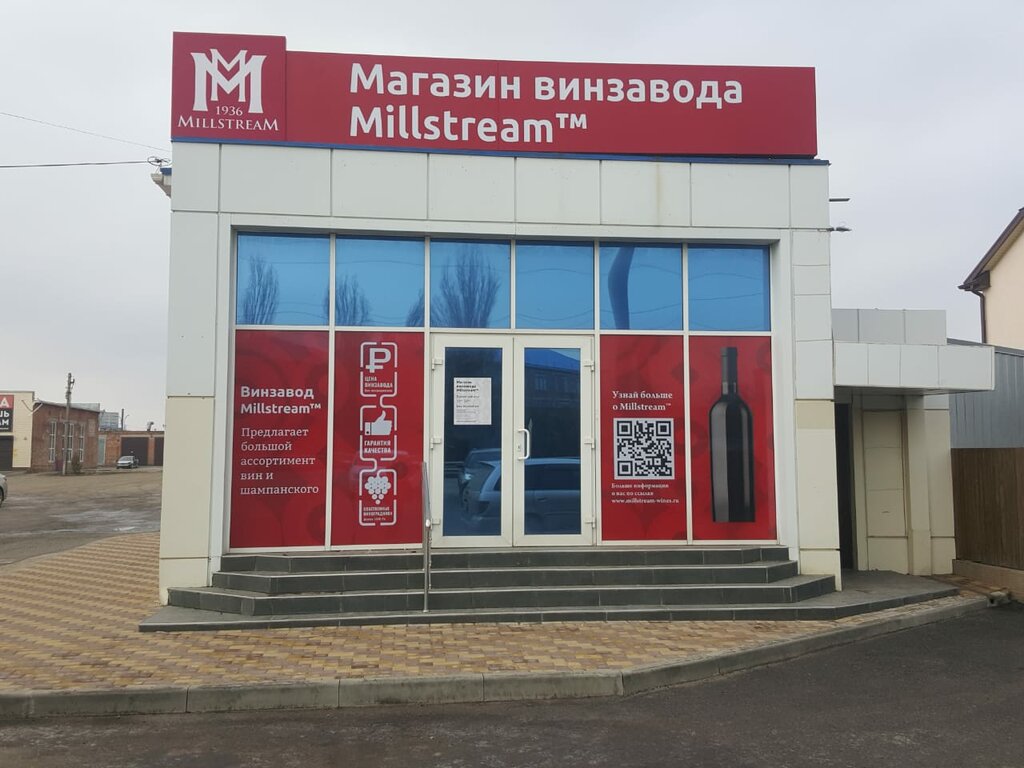 Alkollü içecekler Millstream, Yeysk, foto