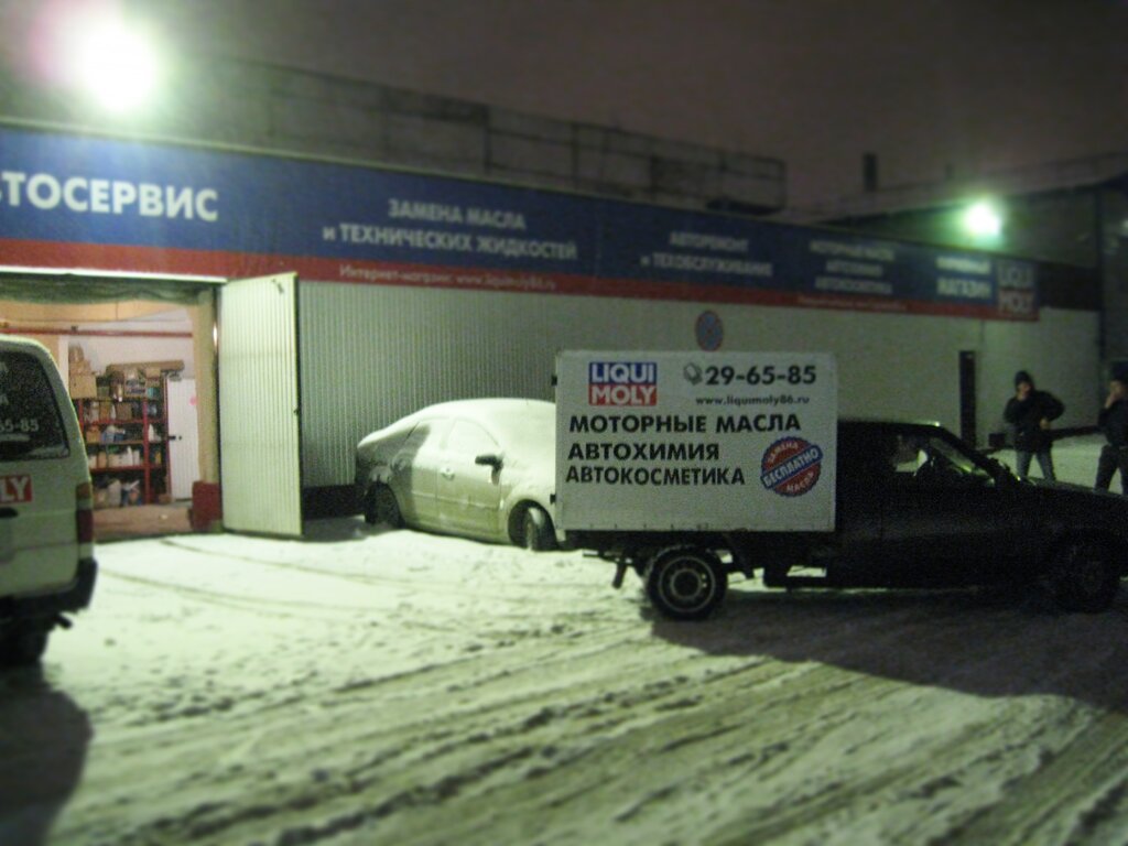 Otomobil servisi Liqui Moly, Nijnevartovsk, foto