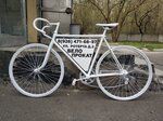 Velo Ostrov (Roterta Street No:2, Moscow), bisiklet kiralama  Moskova'dan