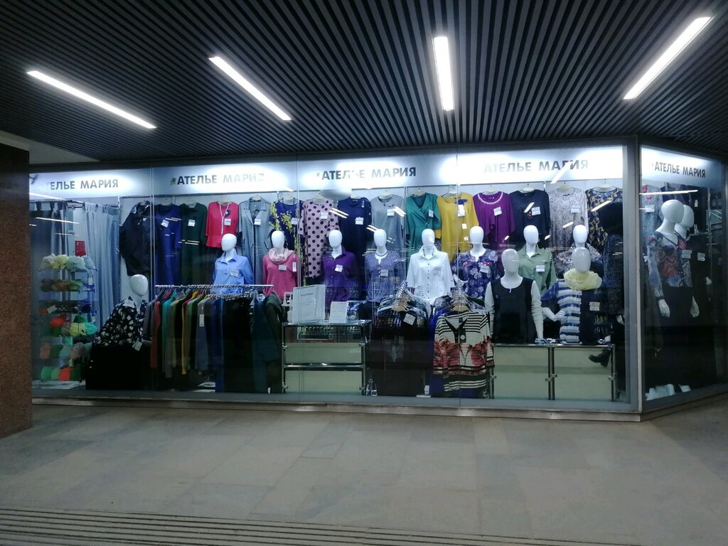Giyim mağazası Ателье мария, Moskova, foto
