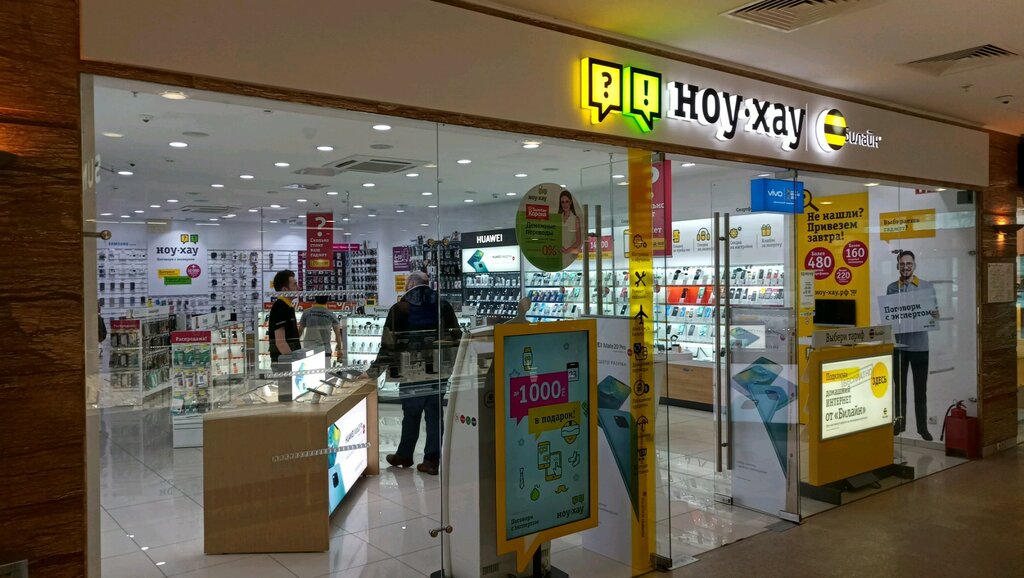 Elektronik eşya mağazaları Ноу-хау, Zelenograd, foto