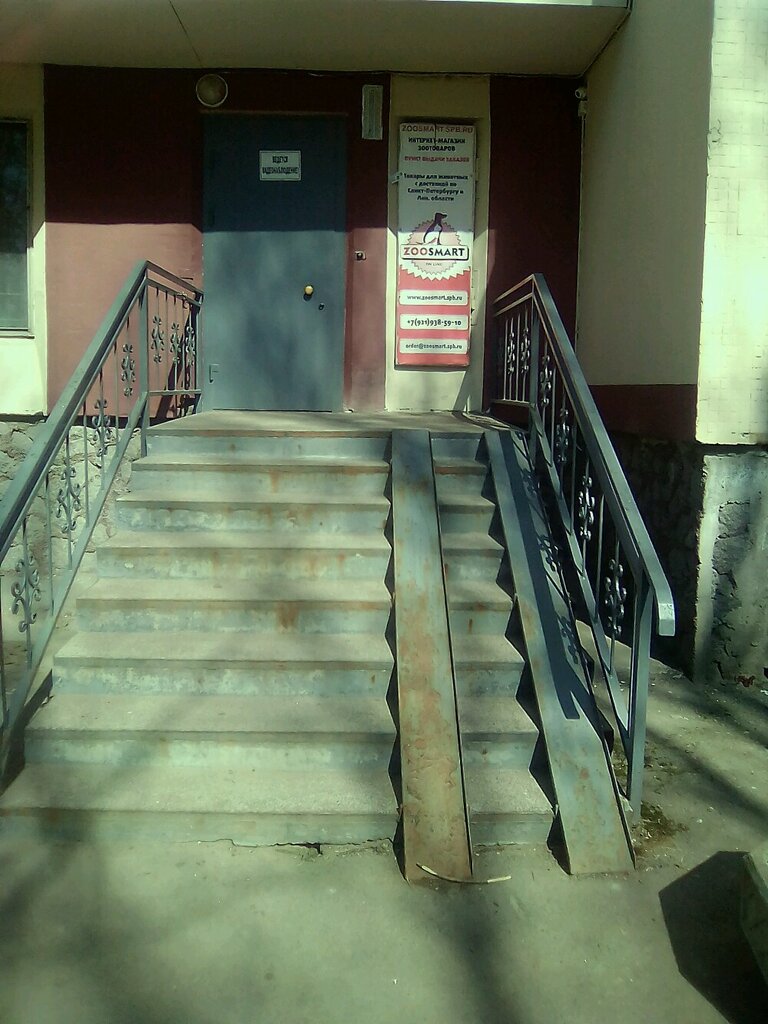 Petshop ZooSmart, Saint‑Petersburg, foto