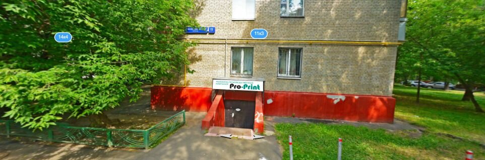 Açıkhava reklamcılığı Про-Принт, Moskova, foto