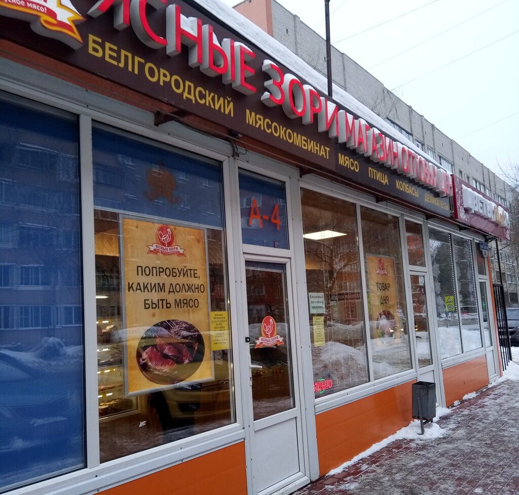 Market Ясные зори, Liubertsy, foto