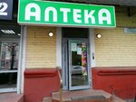 Аптечный пункт (Lenina Avenue No:41), eczaneler  Tver'den