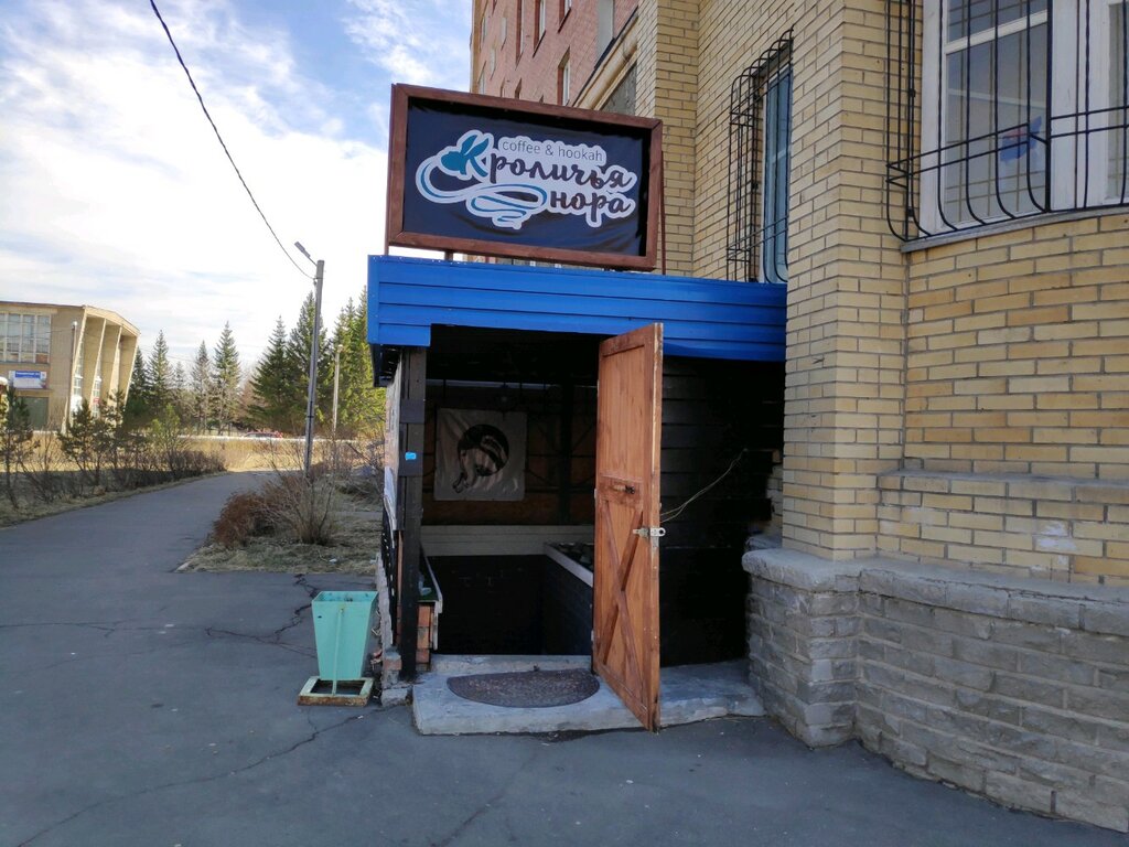 Nargile kafeler Кроличья Нора, Omsk, foto