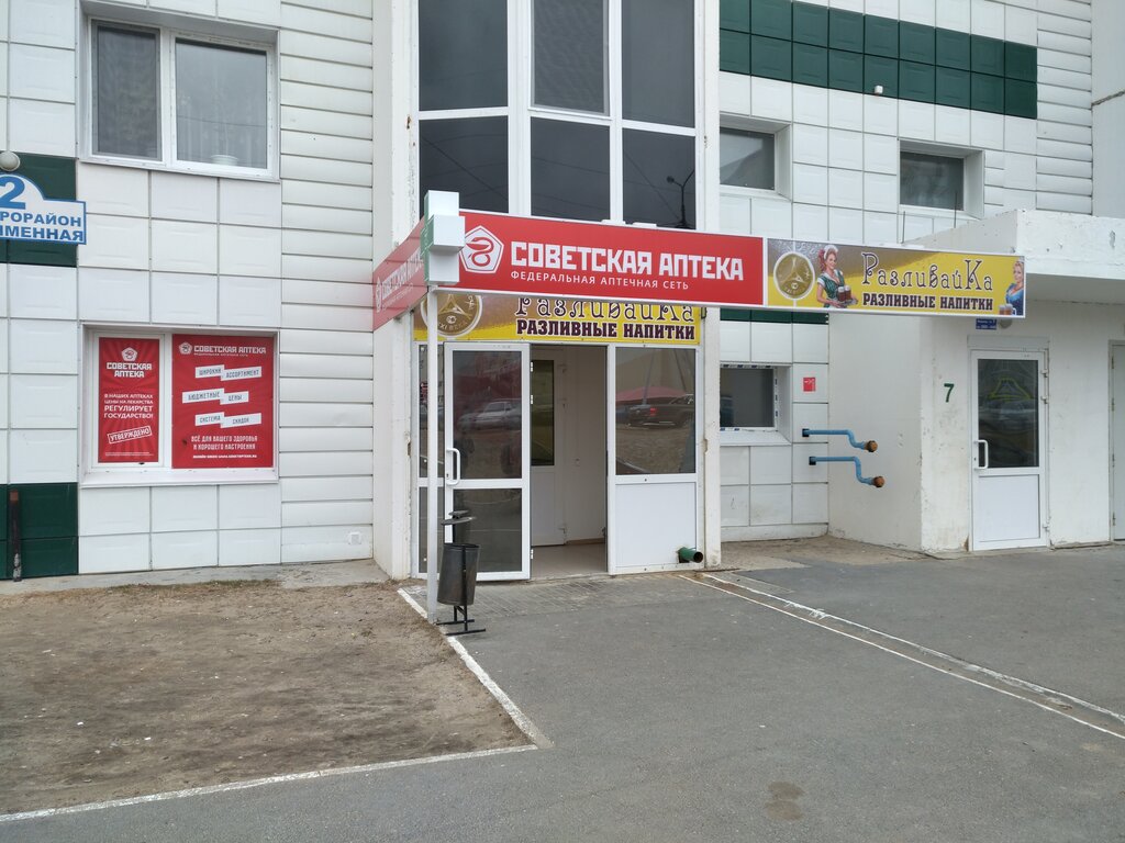 Eczaneler Sovetskaya Apteka, Nefteyugansk, foto