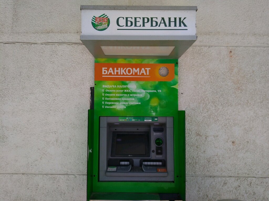 ATM'ler Sberbank, Yekaterinburg, foto
