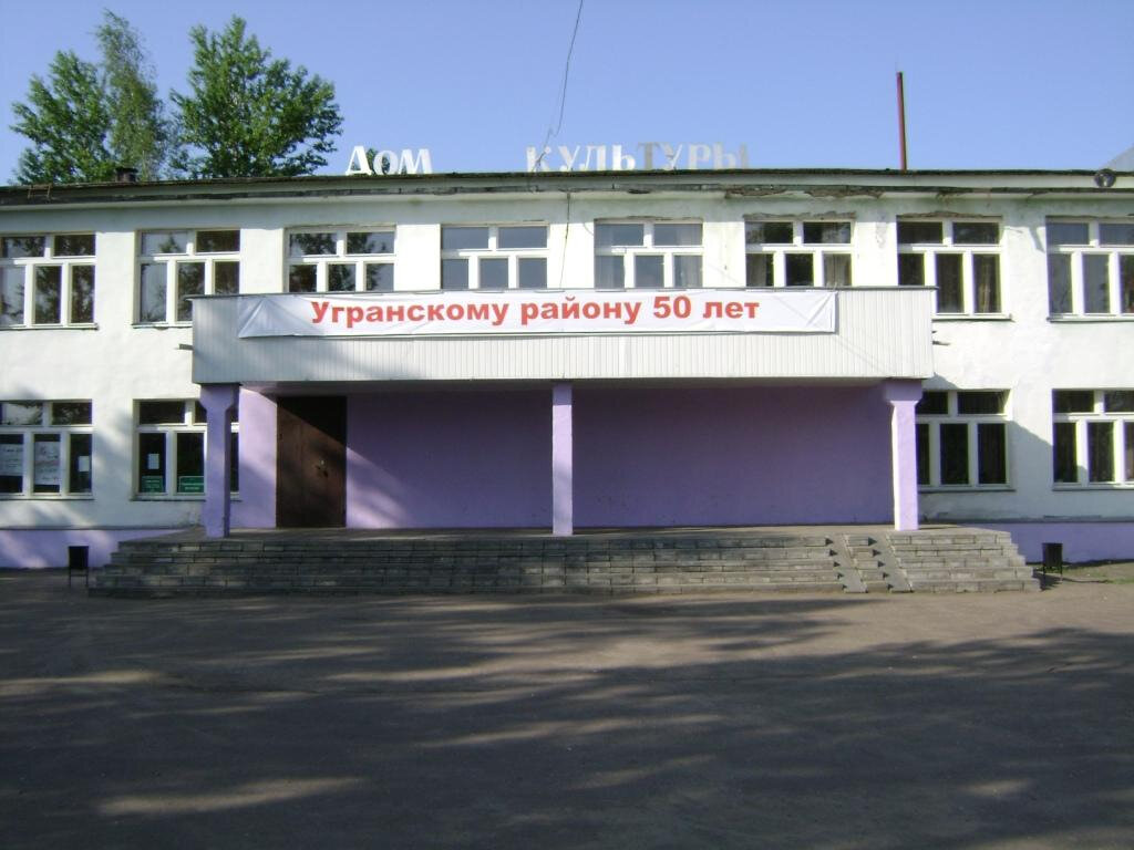 Kültür ocakları Угранский районный дом культуры, Smolenskaya oblastı, foto