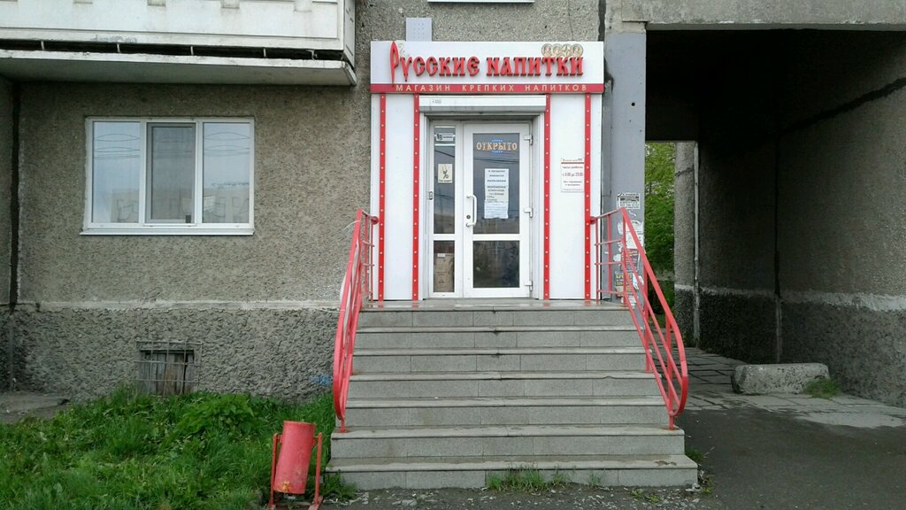 Alkollü içecekler Magazin alkogolnykh napitkov, Nijni Tagil, foto