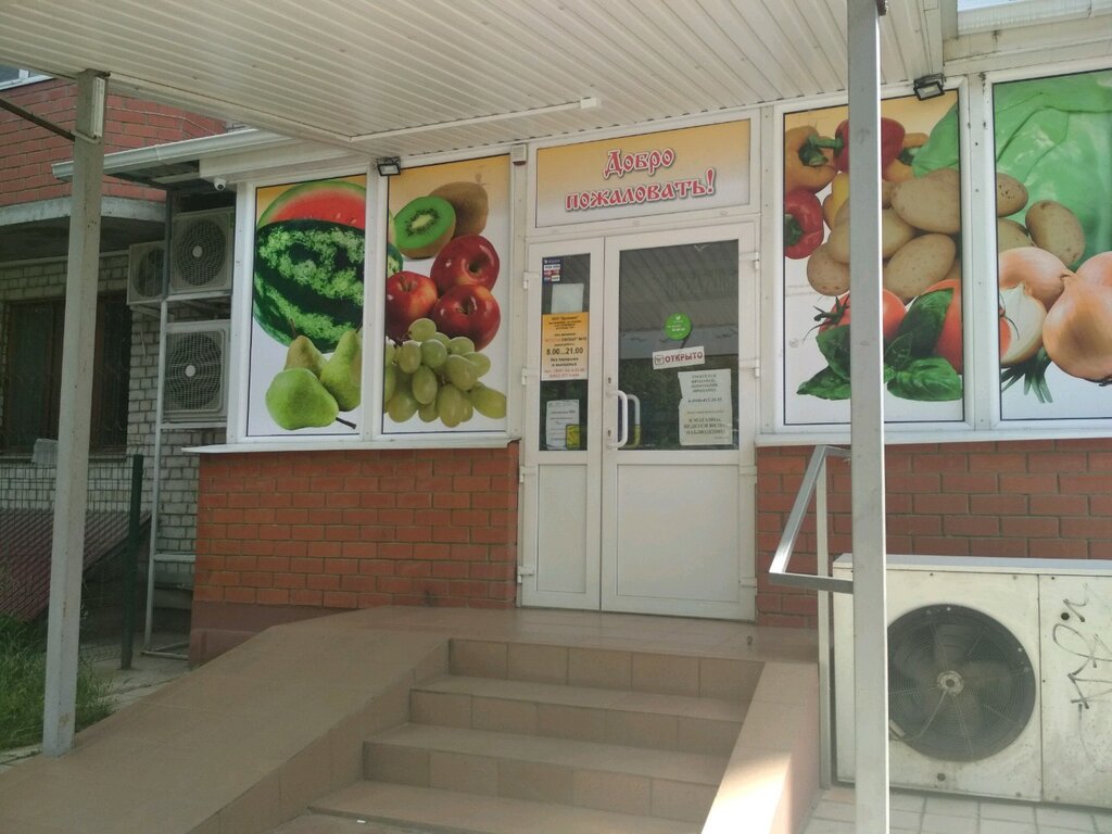 Manavlar Магазин овощей и фруктов, Krasnodar, foto