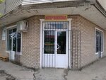 Paynet (Samarkand, Pomir ko'chasi), fatura ödeme noktası  Semerkant'tan