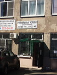 Granit-S (Lebedeva Street No:6), cenaze hizmetleri  Voronej'den