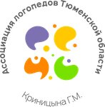 Assotsiatsiya logopedov (ulitsa Permyakova No:71к3), konuşma terapistleri  Tiumen'den