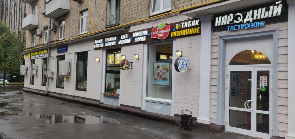 Market Народный Гастроном, Moskova, foto