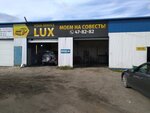 Lux (Moskovskiy Avenue No:25с5), oto yıkama  Arhangelsk'ten