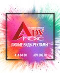 AdvГОСт (Torfyanaya Street No:9А/1), reklam ajansları  Nijni Novgorod'dan
