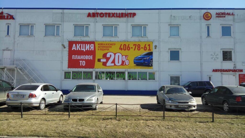 Otomobil servisi Korall Motors, Saint‑Petersburg, foto