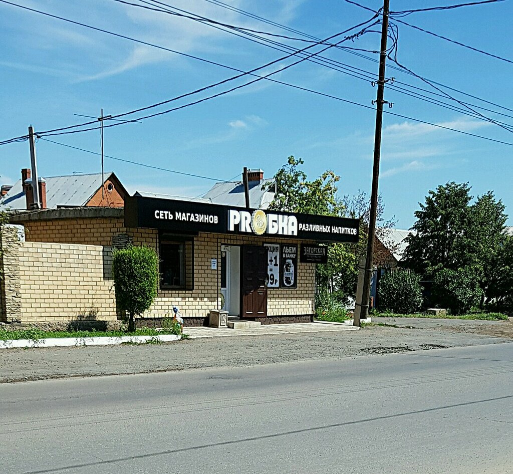 Alkollü içecekler Пробка, Orenburg, foto