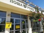 Post Office (Burgas Region, Nesebar, Town of Sveti Vlas), postahane, ptt  Sveti Vlas'tan