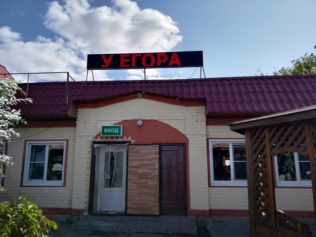 Kafe У Егора, Samarskaya oblastı, foto