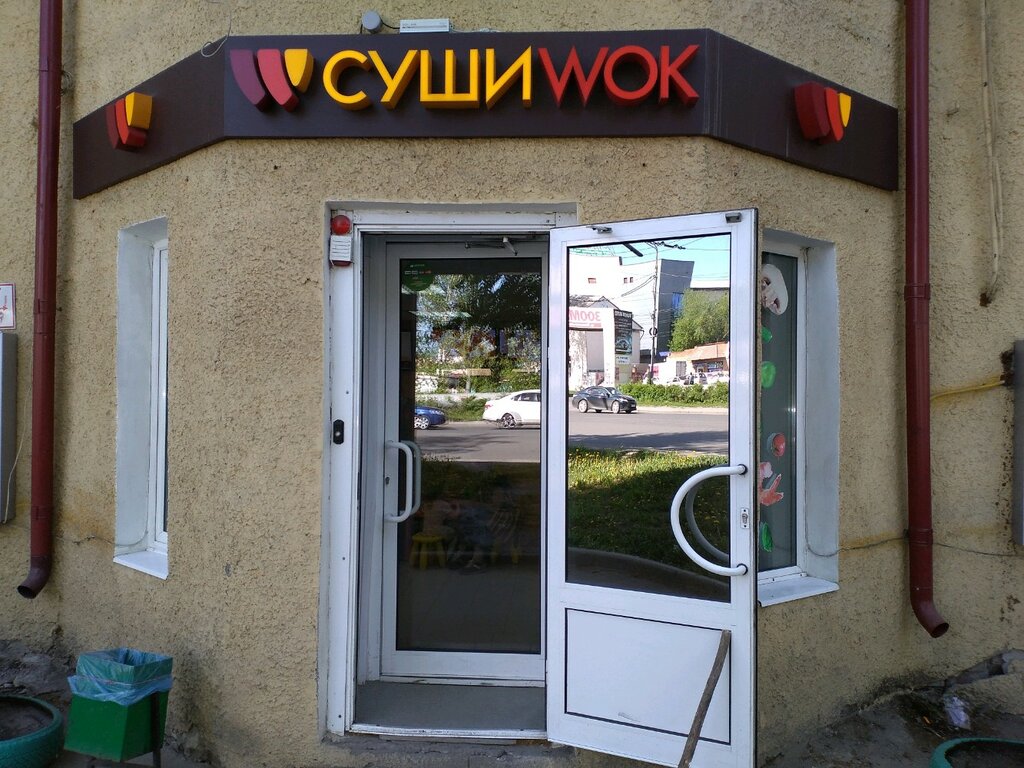 Hazır yemek teslim servisleri Sushi wok, Tomsk, foto