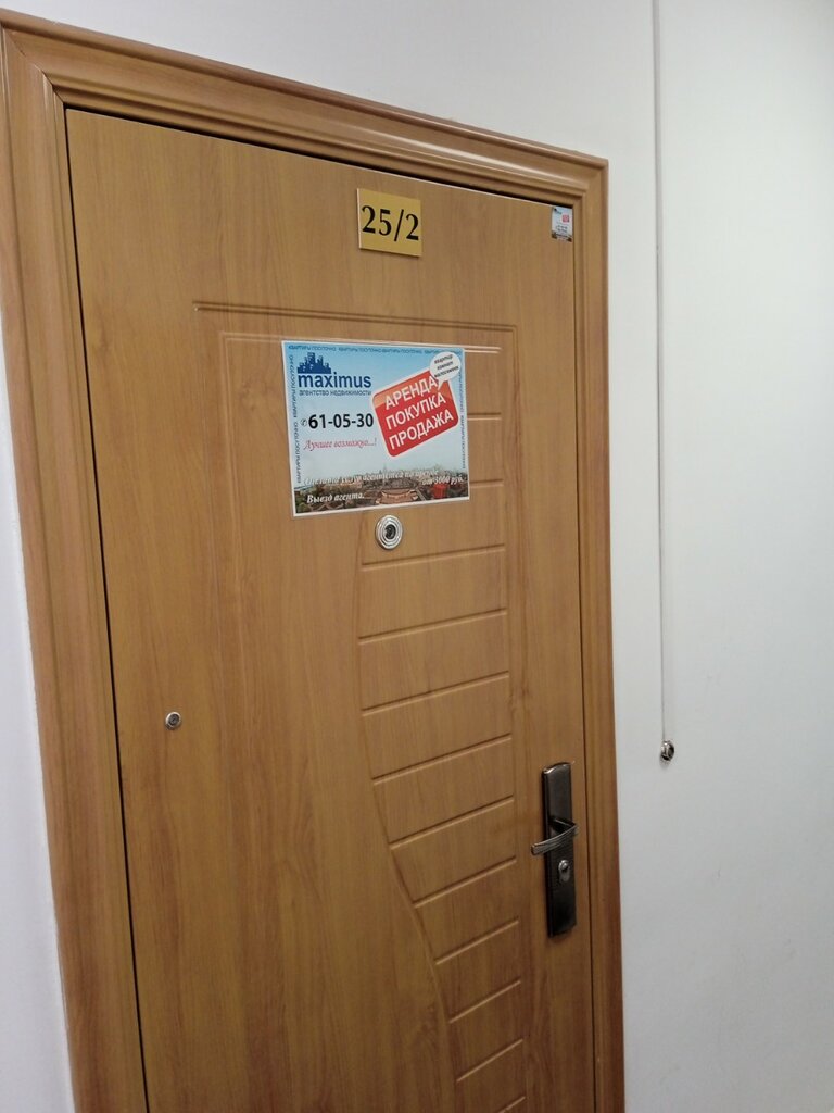 Emlak ofisi Maximus, Habarovsk, foto