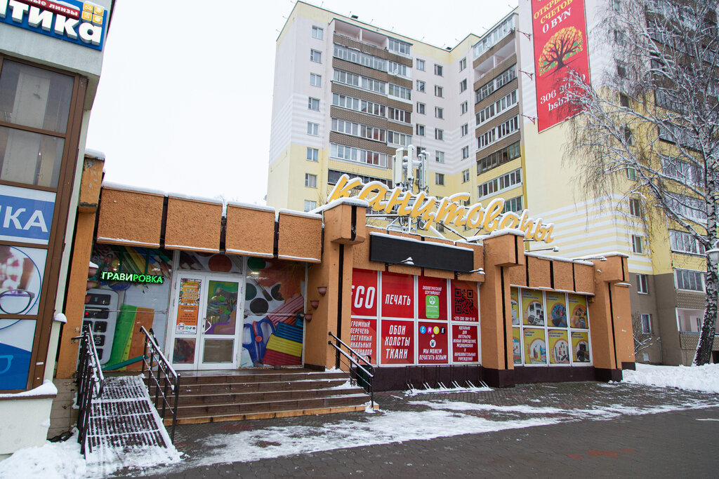 Lazer çalışmaları Logo Print, Minsk, foto