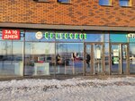Цветы (Luchistaya Street No:4), çiçekçiler  Yekaterinburg'dan