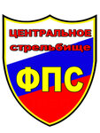 Central Shooting Range of the Federation of Practical Shooting (No:1, derevnya Bolshaya Gorodnya), atıcılık ve okçuluk kulüpleri ve atış alanları  Moskova ve Moskovskaya oblastından