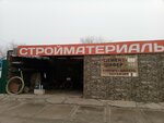 Стройматериалы (ulitsa Pushkina No:71Г), yapı mağazası  Voljski'den