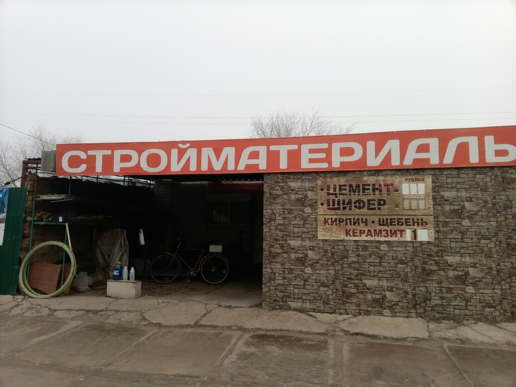 Yapı mağazası Стройматериалы, Voljski, foto