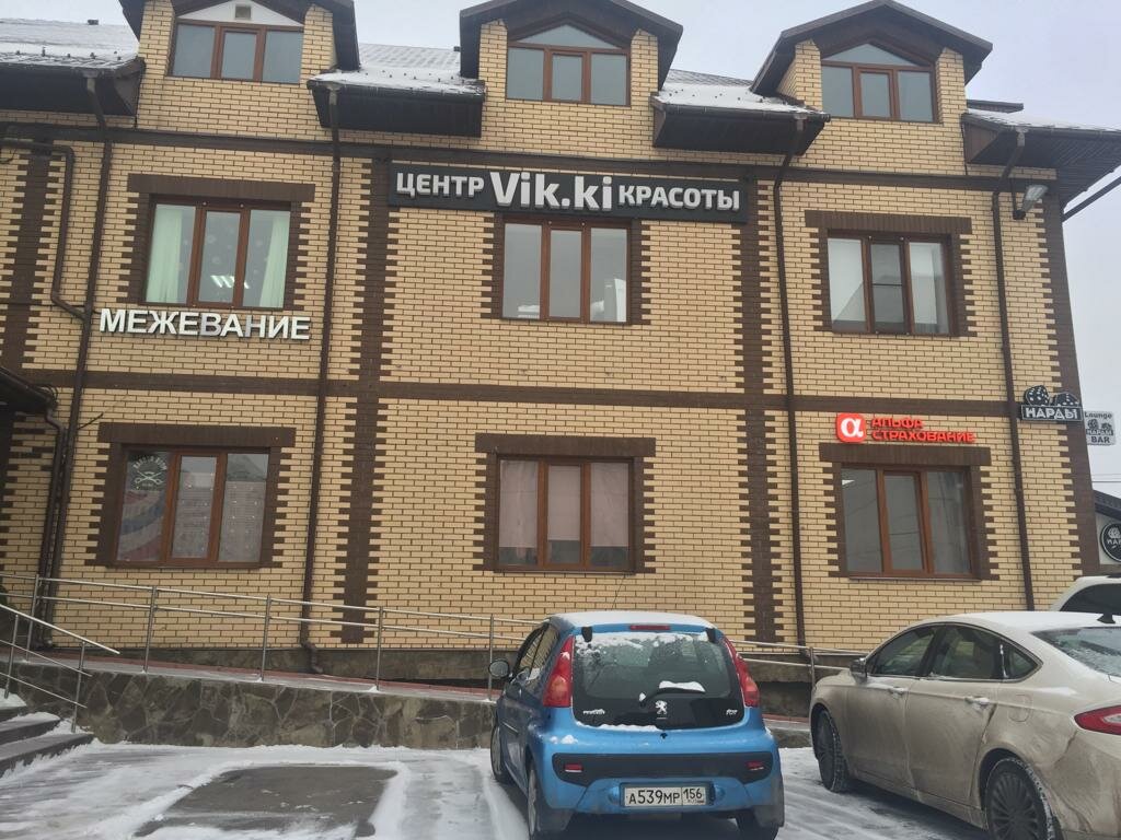 Sigorta şirketleri АльфаСтрахование, Moskova, foto