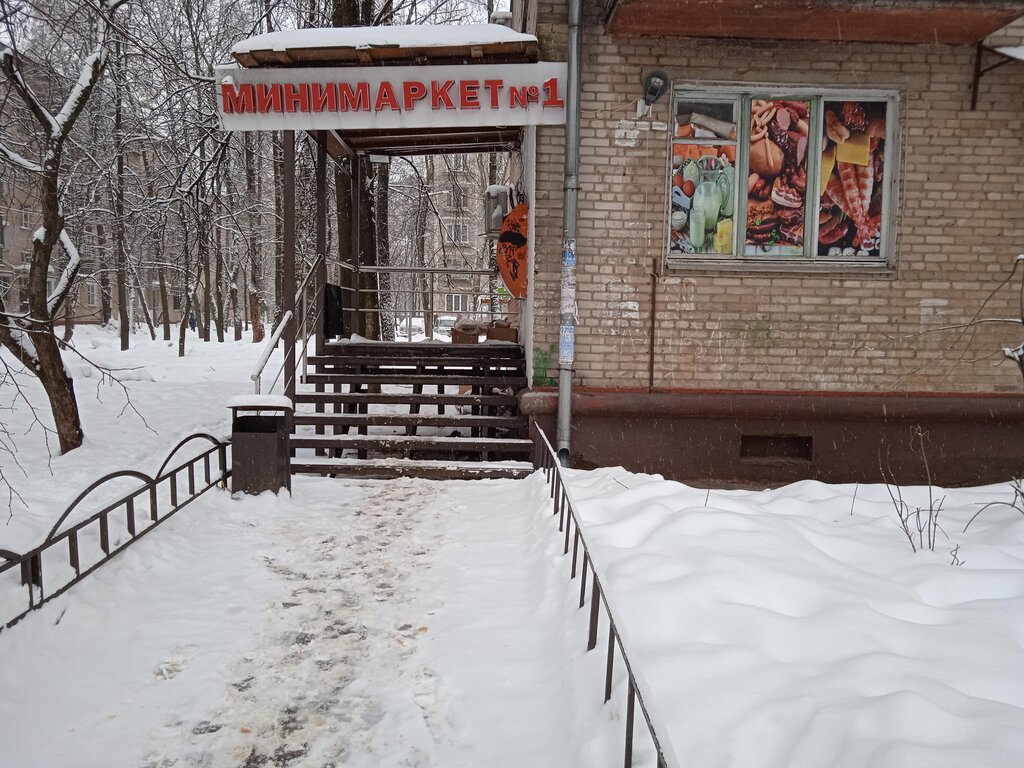 Market Минимаркет № 1, Balaşiha, foto