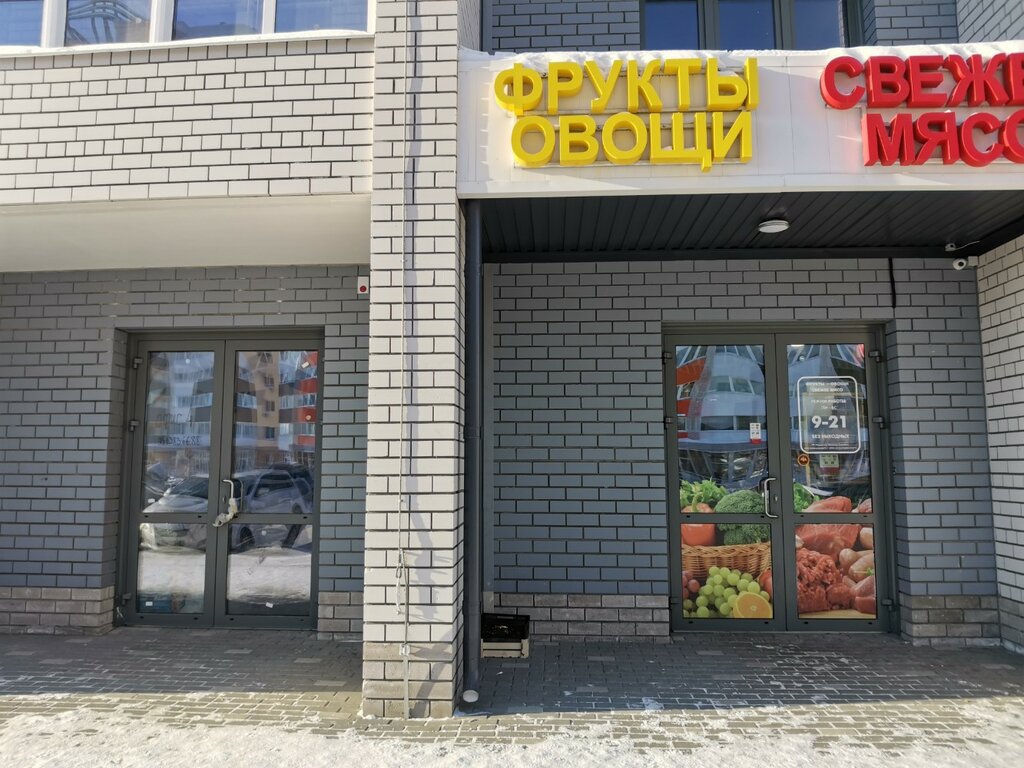 Manavlar Фрукты овощи, Novosibirskaya oblastı, foto