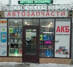 Автомагазин (Shosseynaya ulitsa No:74, gorodskoy posyolok Yanino-1), otomobil yedek parçaları  Saint‑Petersburg ve Leningradskaya oblastından