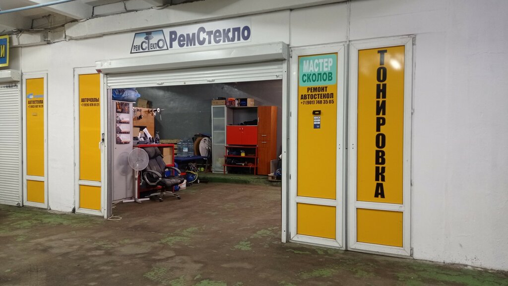 Otomobil camları Cv-service, Moskova, foto