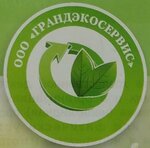 Grandekoservis (улица Лермонтова No:14), geri dönüşüm merkezleri  Simferopol'dan (Akmescit'ten)