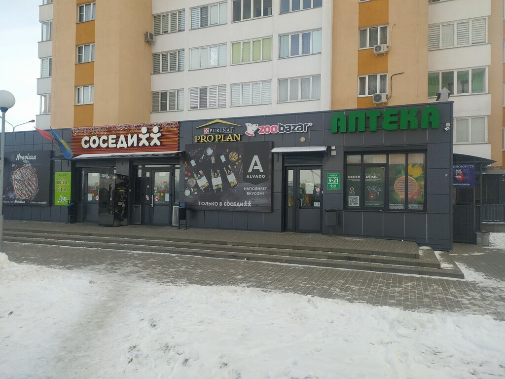 Eczaneler VitVar Pharmacy № 10, Gomel, foto
