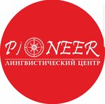 Pioneer (ulitsa Truda No:14), yabancı dil kursları  Magnitogorsk'tan