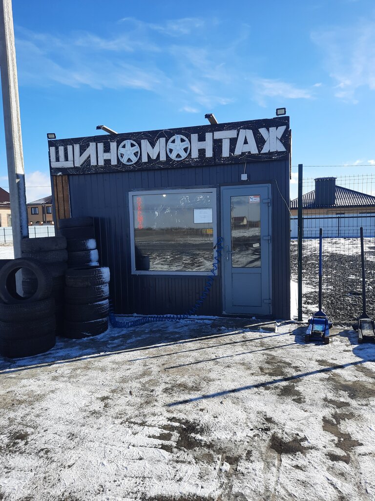 Oto lastik tamiri Шиномонтаж, Rostovskaya oblastı, foto