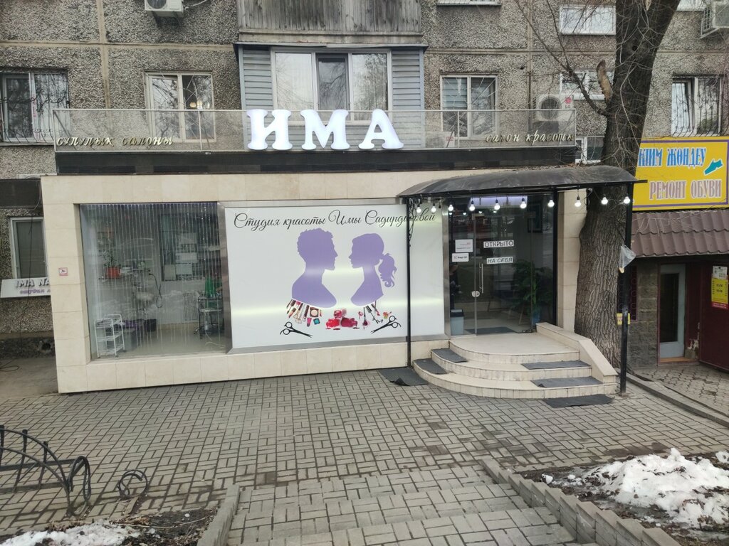 Güzellik salonu Ima, Almatı, foto