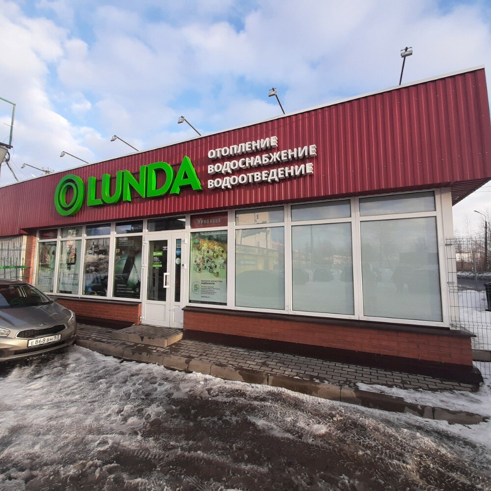 Isıtma sistemleri ve ekipmanları Lunda, Velikiy Novgorod, foto