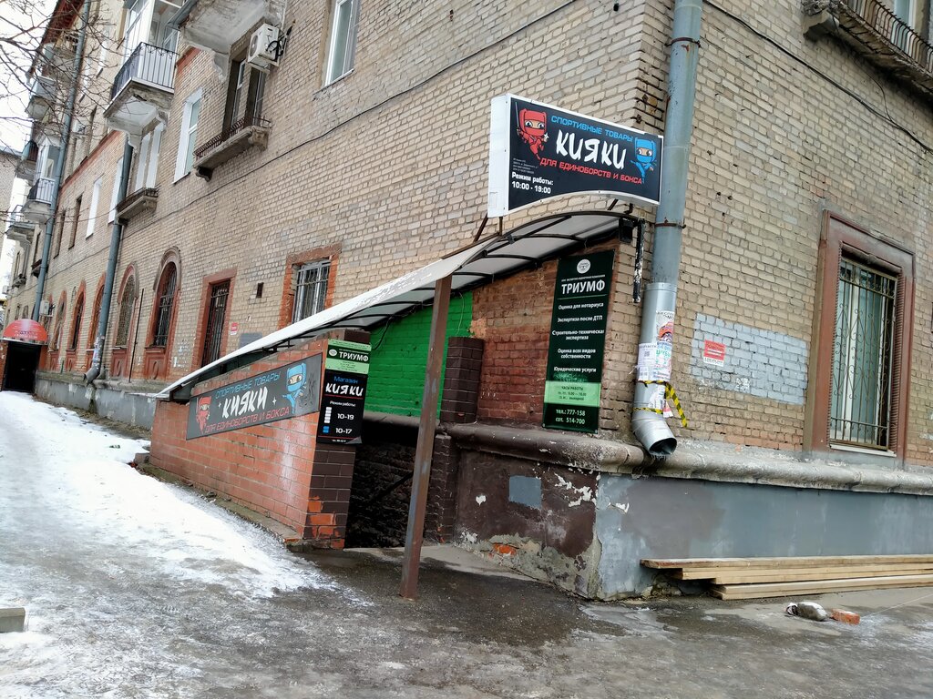 Eksper büroları Triumf, Riazan, foto