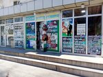 Ugur (Muxtar Fеtеliyev Street No:121G), kırtasiyeler  Bakü'den