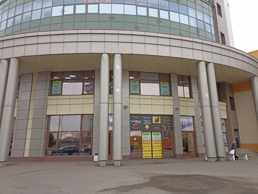 Teslimat noktası L-Post, Saint‑Petersburg, foto