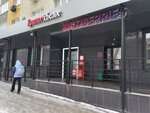 Wildberries.ru (Revolutsionnaya Street No:101В), teslimat noktası  Samara'dan