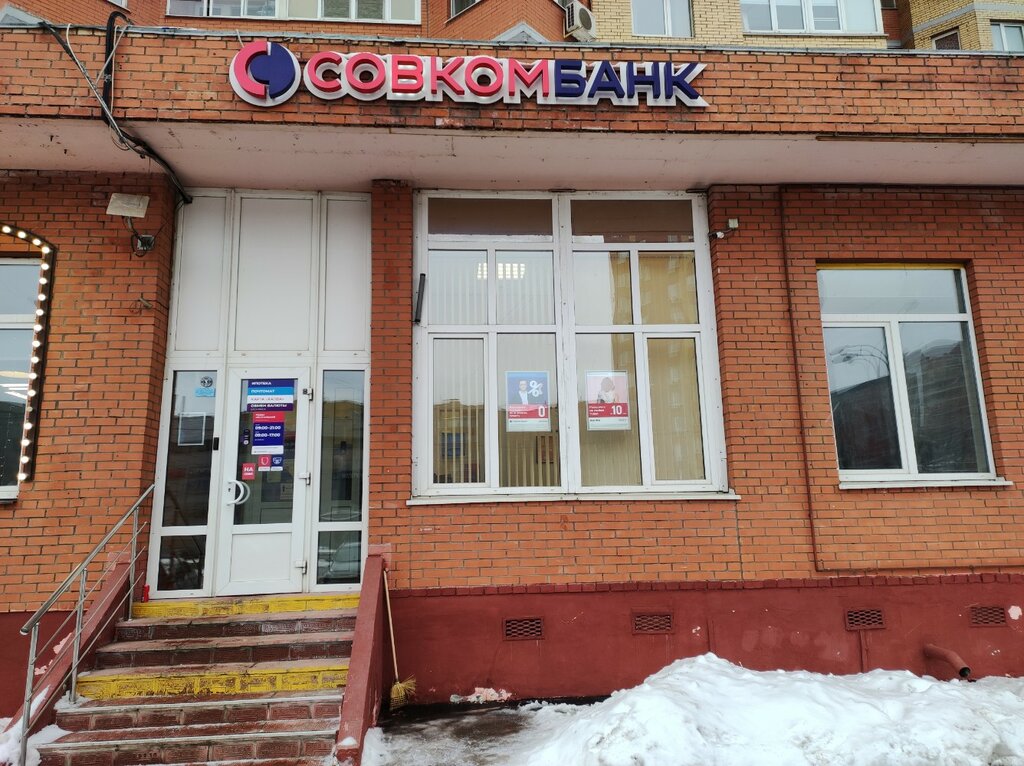 ATM'ler Sovkombank, Şçolkovo, foto